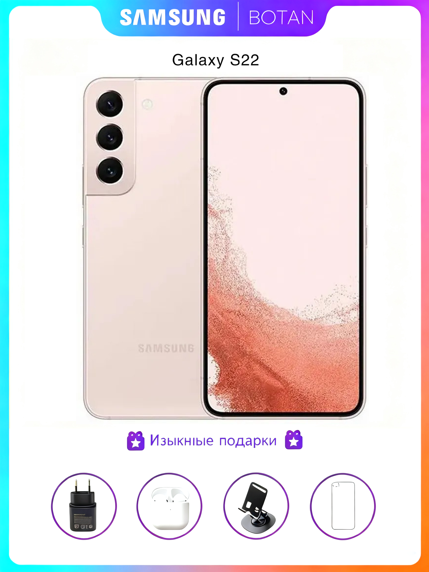 ОригинальныйПодлинный Смартфон Samsung Galaxy S22 8/256, розовый