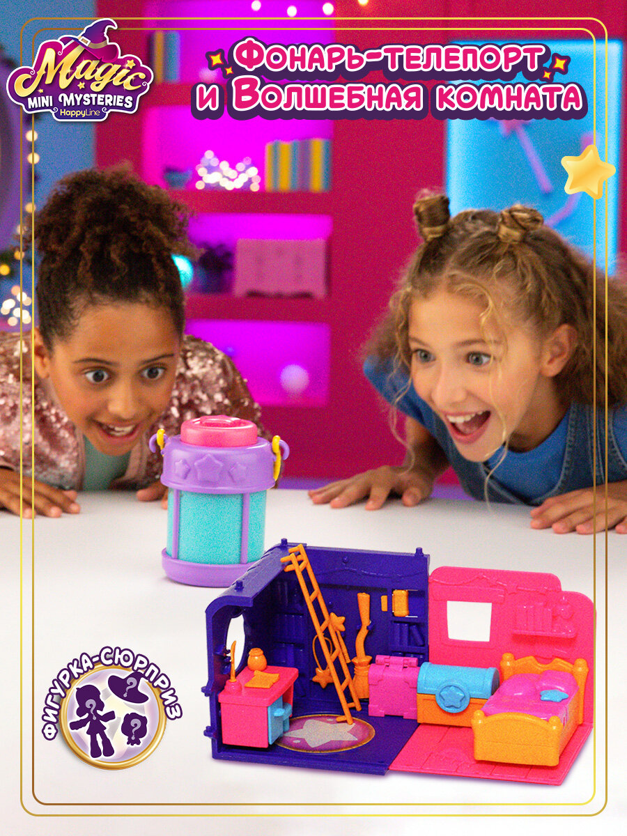 Игровой набор для девочек Magic Mini Mysteries "Фонарь-телепорт и Волшебная Комната" Спальня Стеллы