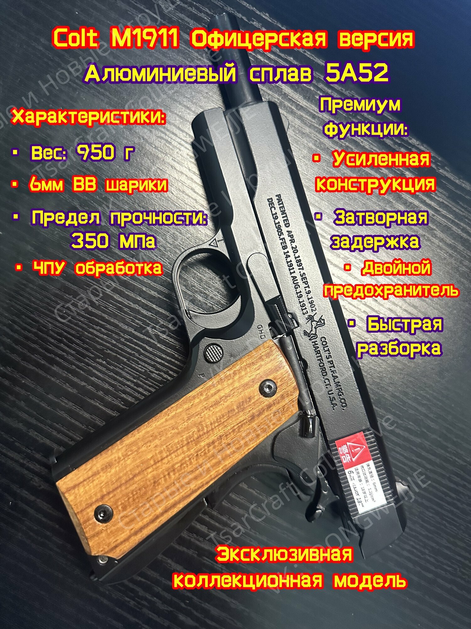 Colt M1911 Тактическая модель 6 мм (лимитированная серия, алюминиевый сплав 5A52)
