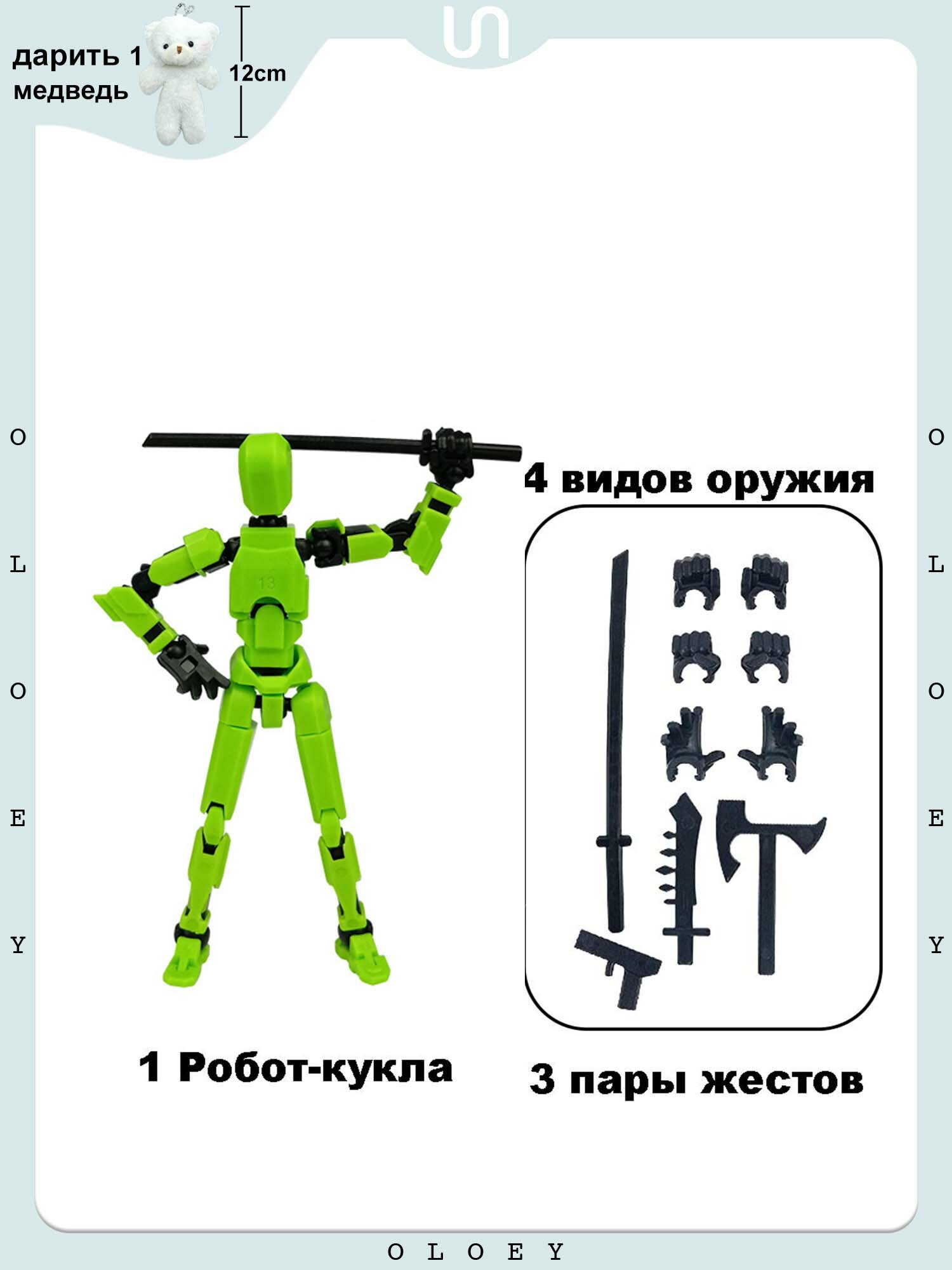 Lucky Titan T13 - шарнирная фигурка робота, стикбот, экшен-кукла (титан 13, т13) 3D-печать, подвижная сборная