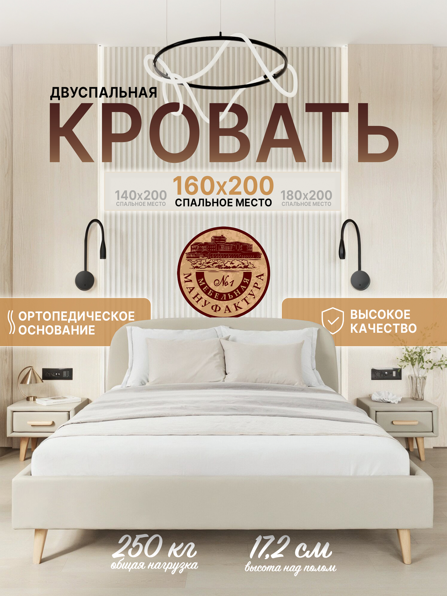 Кровать Майя Двуспальная 160х200