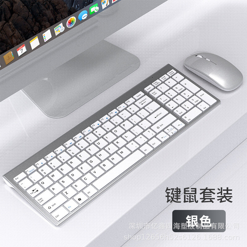 Набор клавиатуры и мыши Yixin Sihai 109, двухрежимный, перезаряжаемый, Bluetooth/2,4G