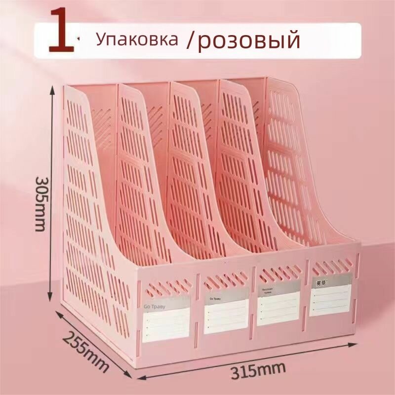 Лоток для бумаг