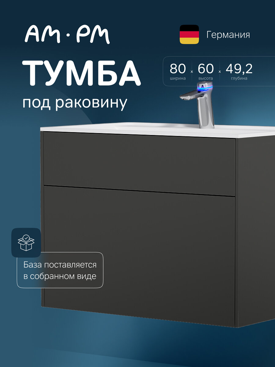 Тумба под раковину AM.PM INSPIRE V2.0 подвесная 80 см, 3 ящика, push-to-open, графит матовый