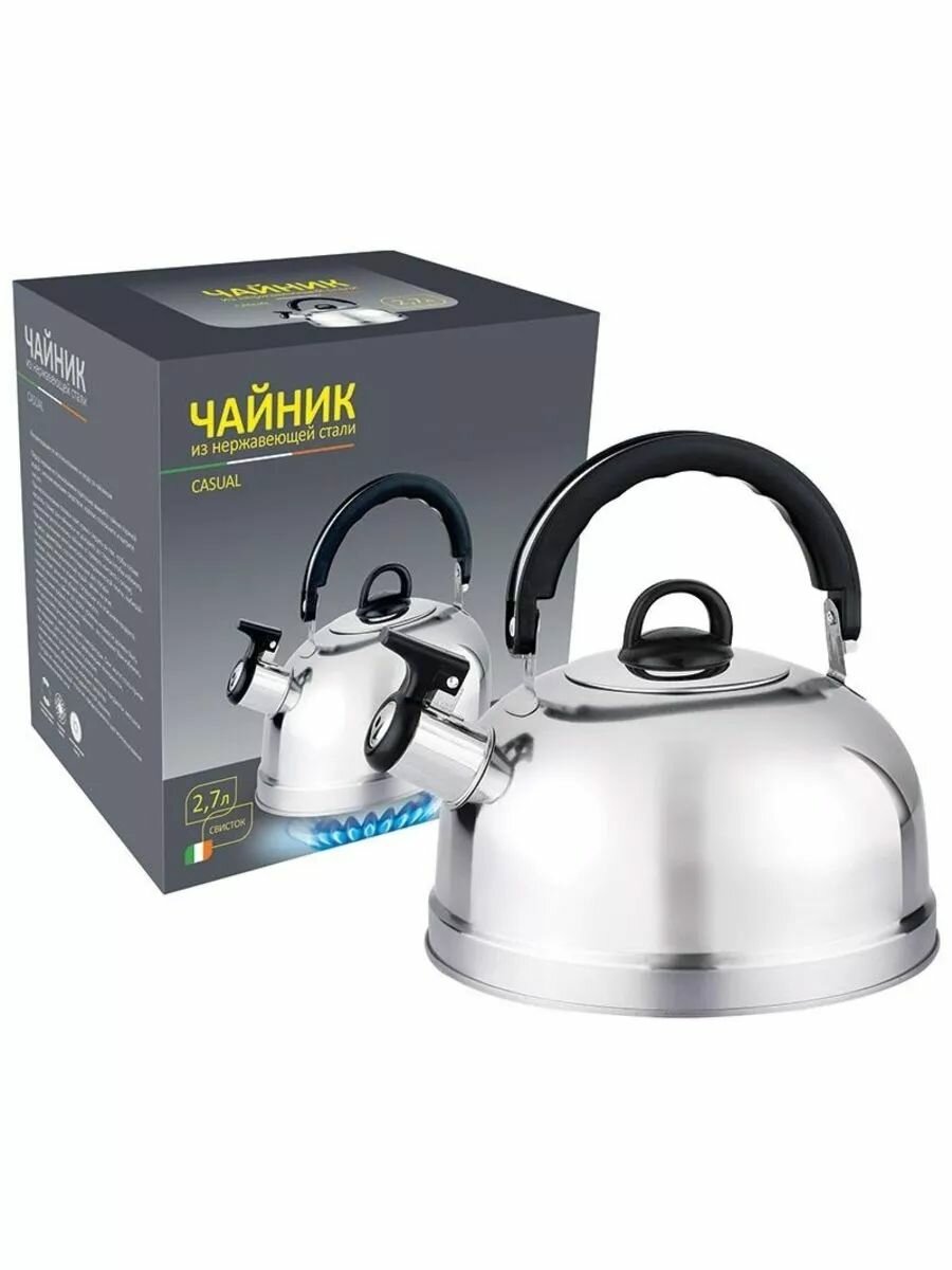Чайник Casual 2.7л со свистком
