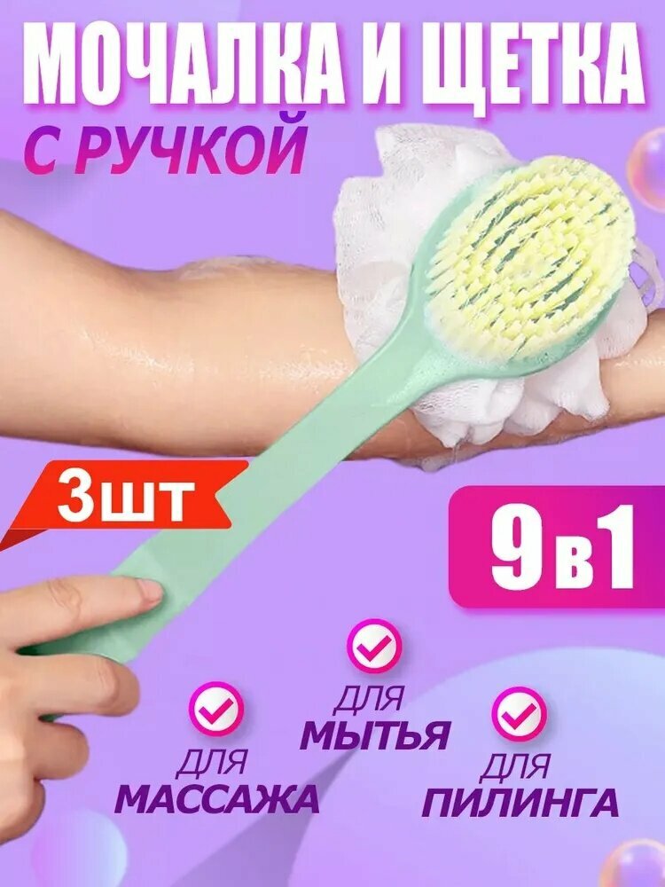 Щетка для ванны с длинной ручкой, банные принадлежности, чистка тела, массаж