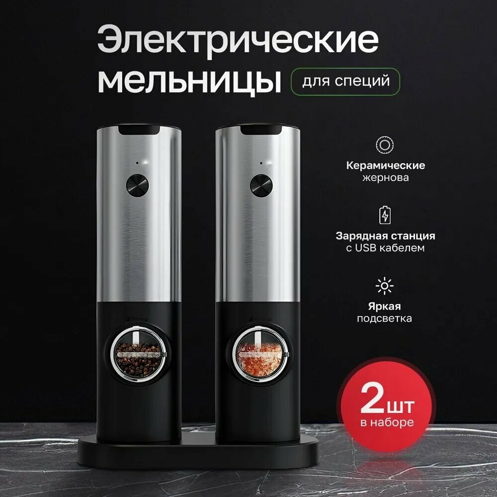 Xiaomi Мельница для специй