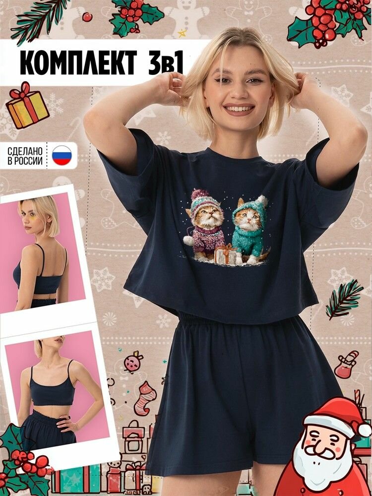 Комплект одежды ТРОЙКА