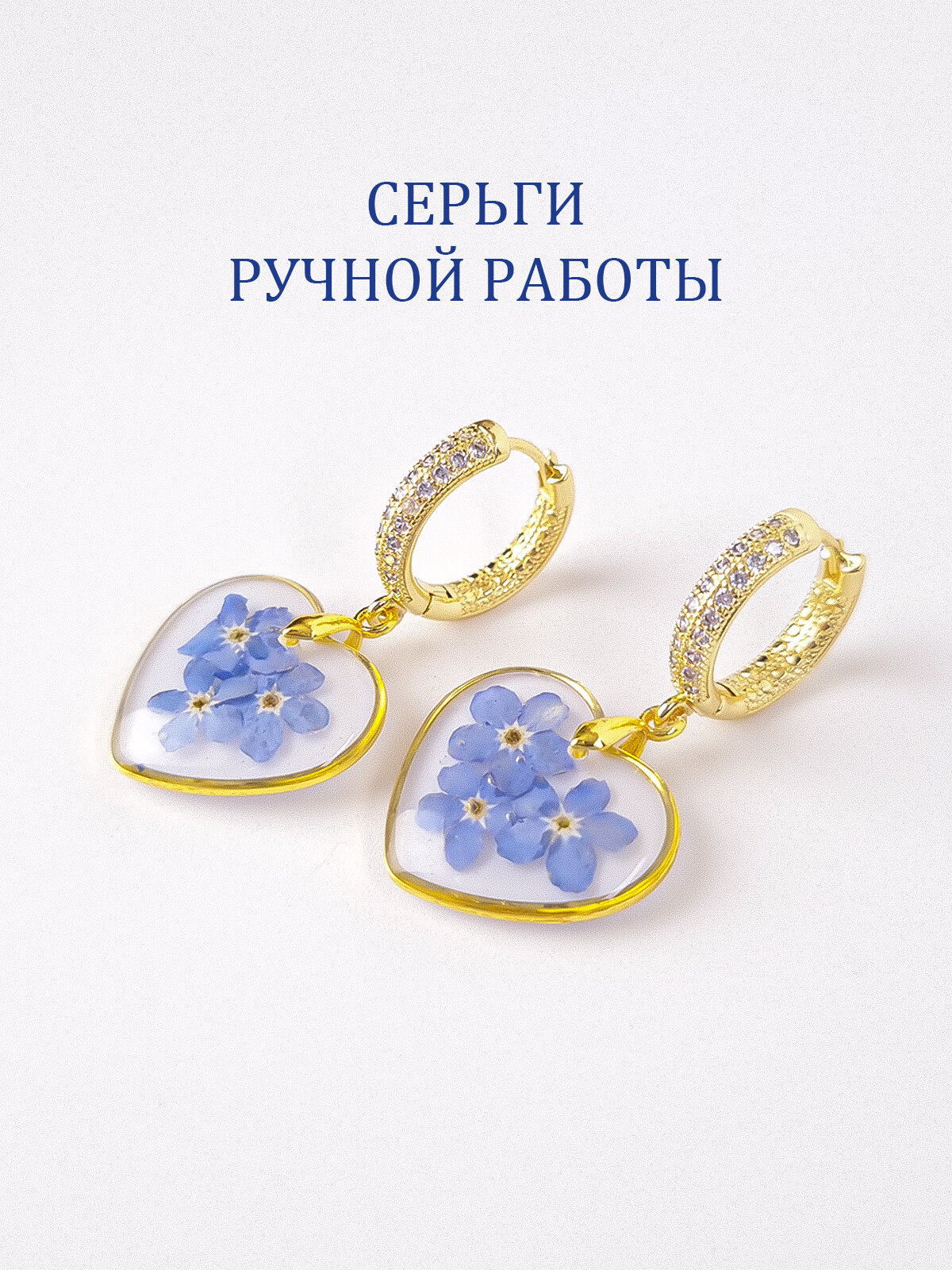 Серьги конго, с подвесками, сухоцветы, эпоксидная смола