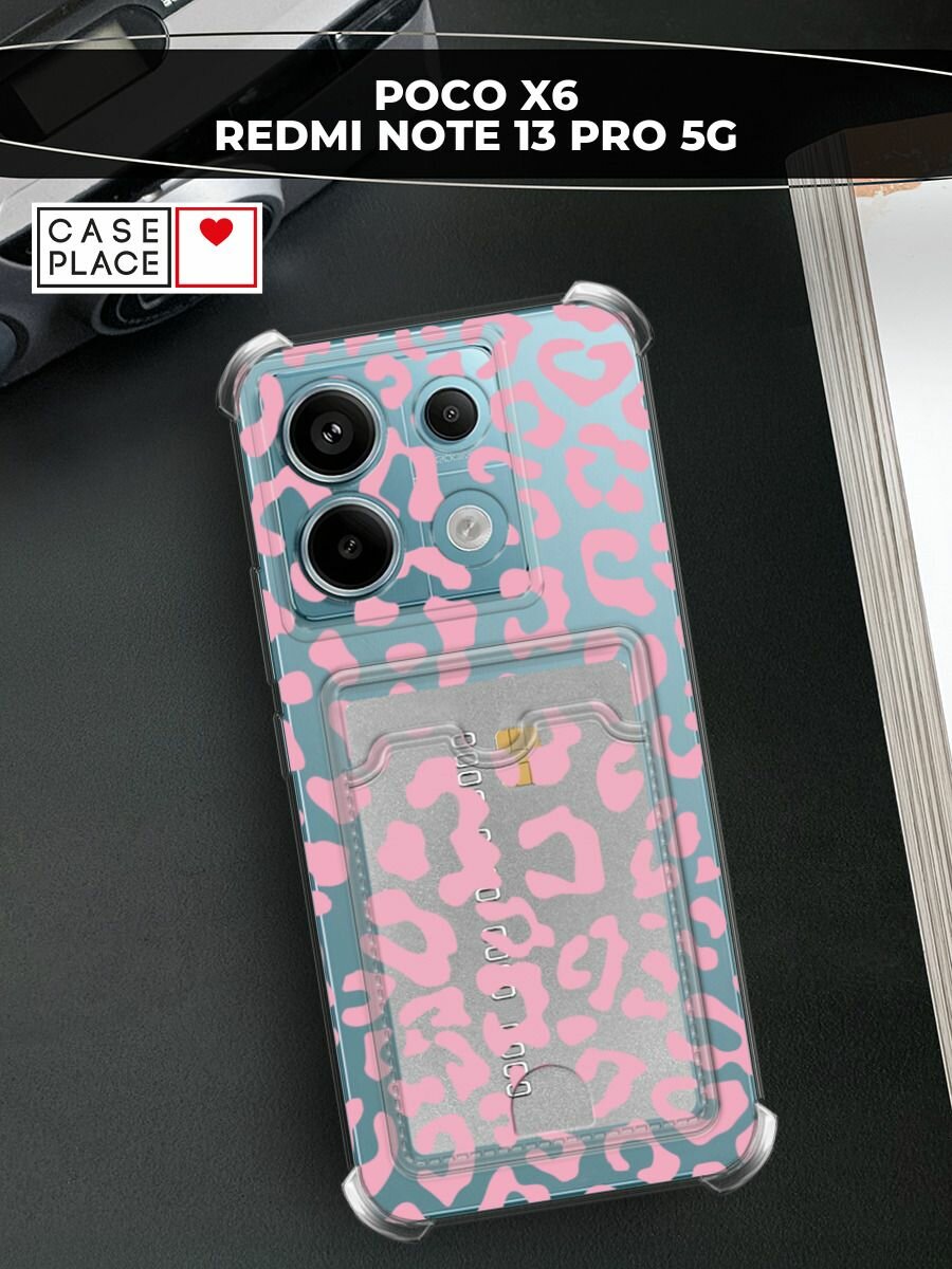 Чехол на Poco X6/Redmi Note 13 Pro 5G (Поко Х6/Сяоми Редми Нот 13 Про 5G) с картой и принтом Паттерн розовый леопард