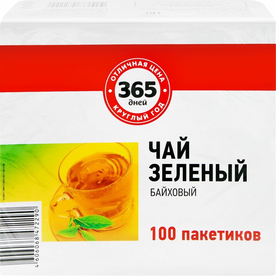 Чай зеленый 365 дней байховый, 100пак x 5 упаковок
