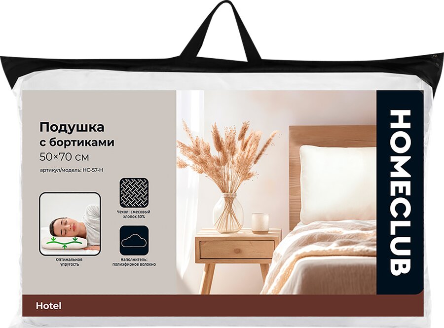 Подушка HOMECLUB Hotel с бортиками, 50х70см Арт. HC-57-H (Россия)
