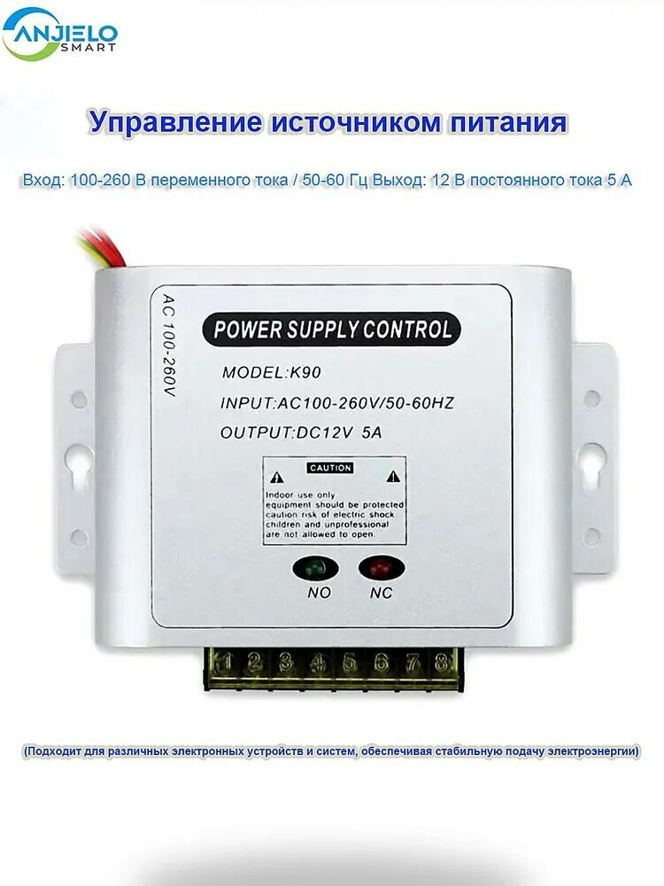 Контроллер доступа DC12V 5A AC100-260V для электрозамков с RFID и биометрией