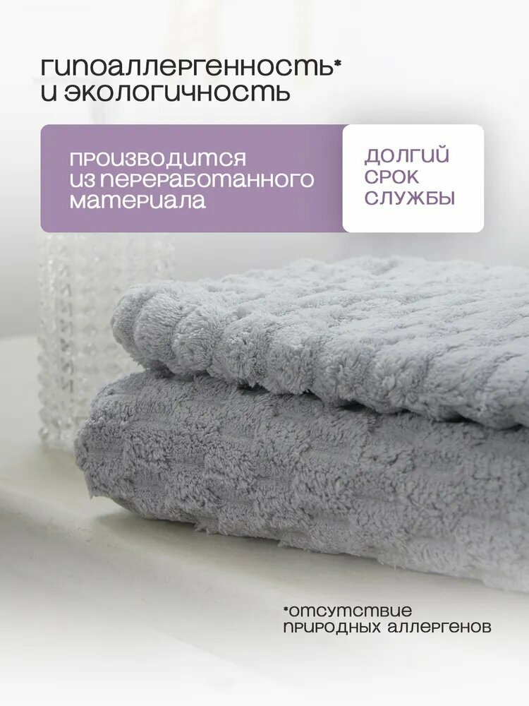 Полотенце для ванной облако, Микрофибра, 35x75, 70x140 см, светло-серый, 2 шт.