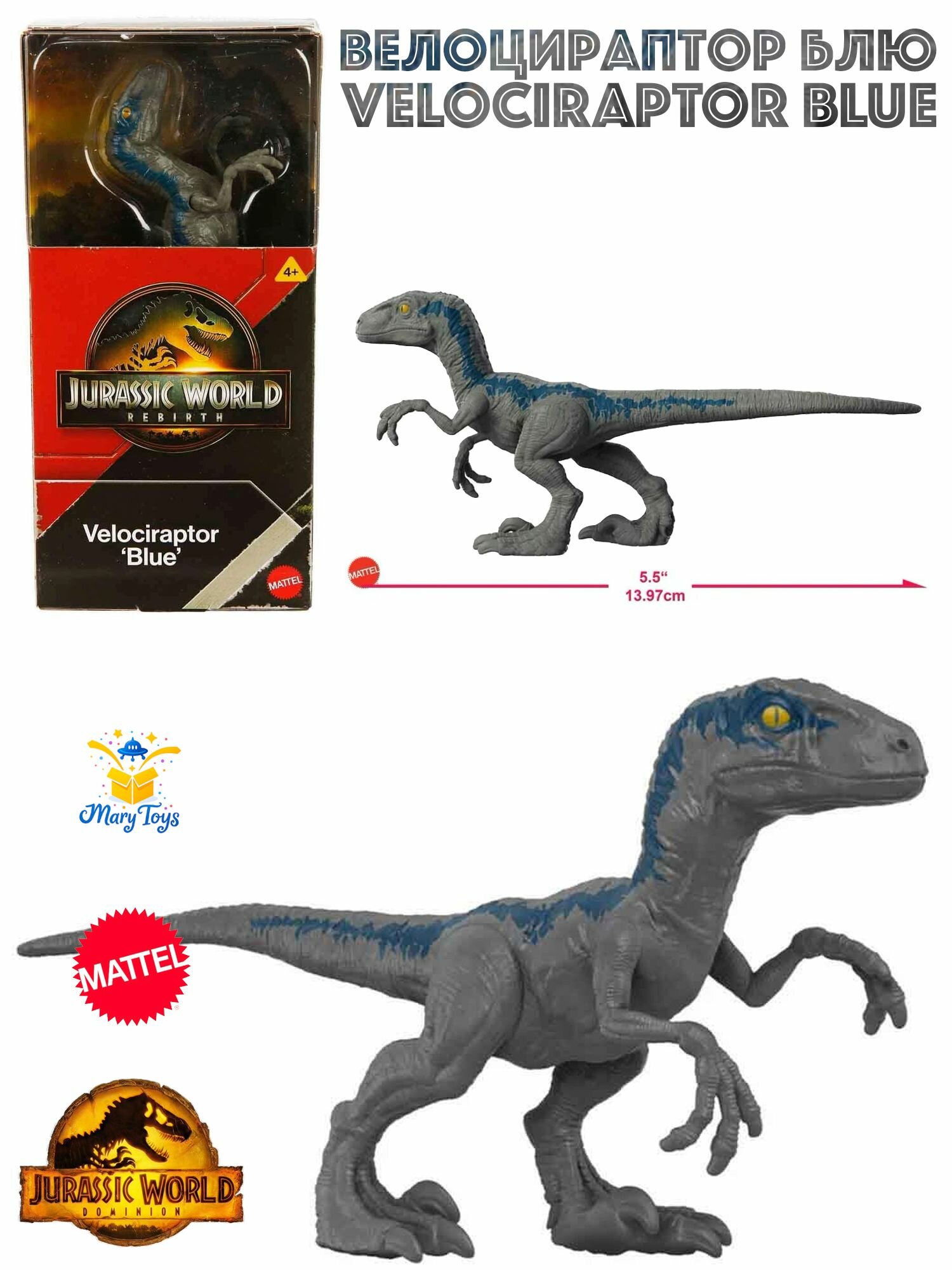 Фигурка динозавра велоцираптор БЛЮ Мир Юрского периода Jurassic World VELOCIRAPTOR BLUE JGG17 Mattel