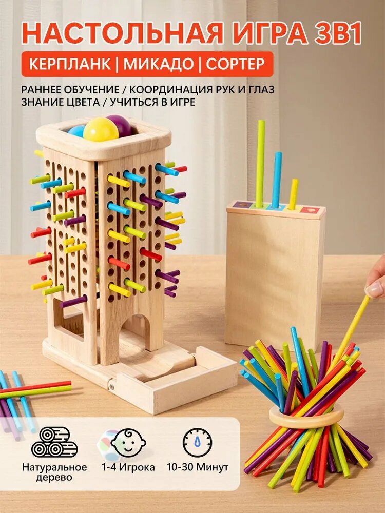 Палочки Микадо / Керпланк / настольные игры для детей и взрослыхXHHL