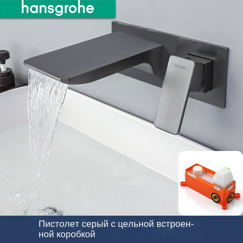 Hansgrohe настенный смеситель скрытого монтажа, встроенный водопадный смеситель для горячей и холодной воды