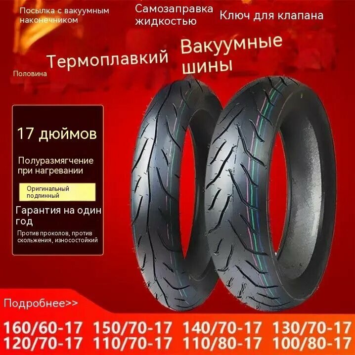 100/80-17 GMT 43 TL Мотошины 100/80 R17