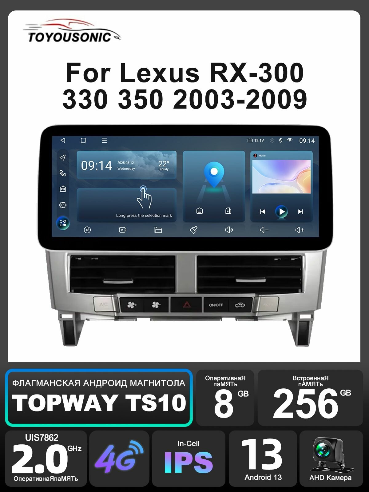 Магнитола для 12.3 дюймов Lexus RX-300 330 350 2003-2009 TS10 Автомобильный процессор 4G 8 core 8+256G QLED Android 13-цифровой DSP -навигация Carplay/Android auto BT FM AM RDS WIFI-плеер