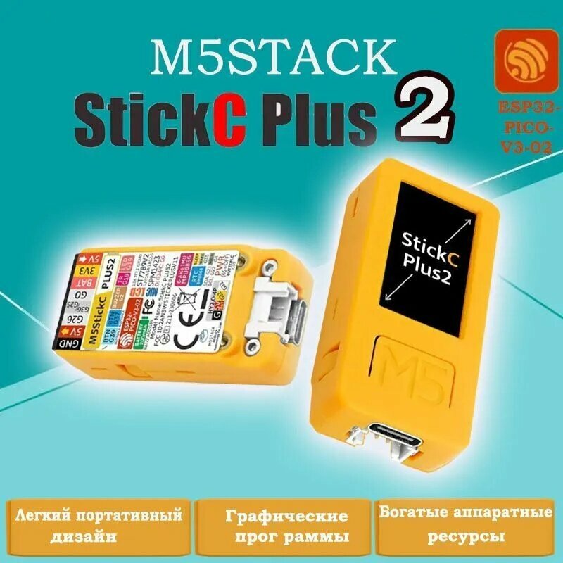 M5Stack Stick PLUS 2 ESP32 IOT development Board комплект для графического программирования IoT