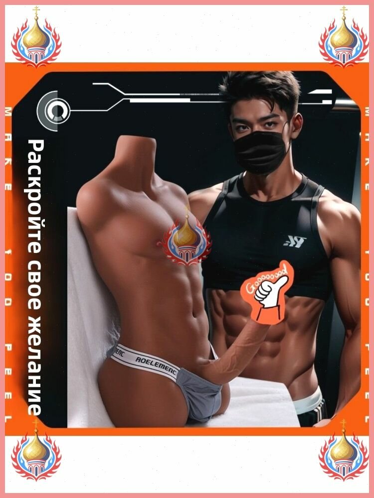 Секс Кукла для Женщин, Мужской Торс с Фаллоимитатором 43CM 10 кг.