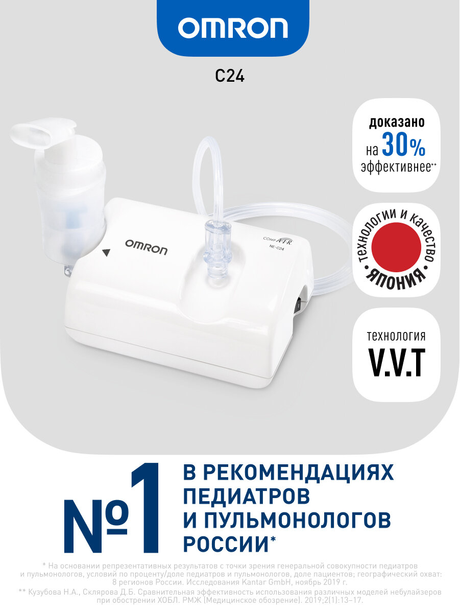 Ингалятор OMRON C24, компрессорный, с масками и насадками, уровень шума до 46 дБ, белый