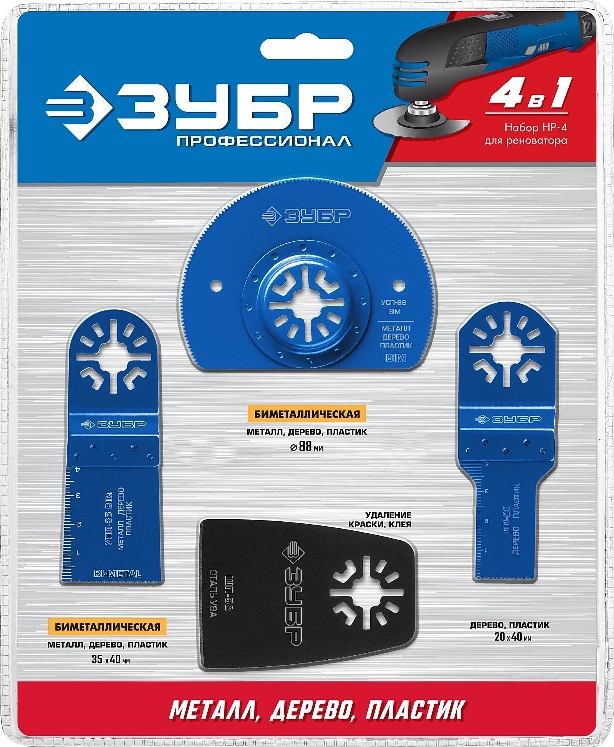 Набор насадок для реноватора ЗУБР 15572
