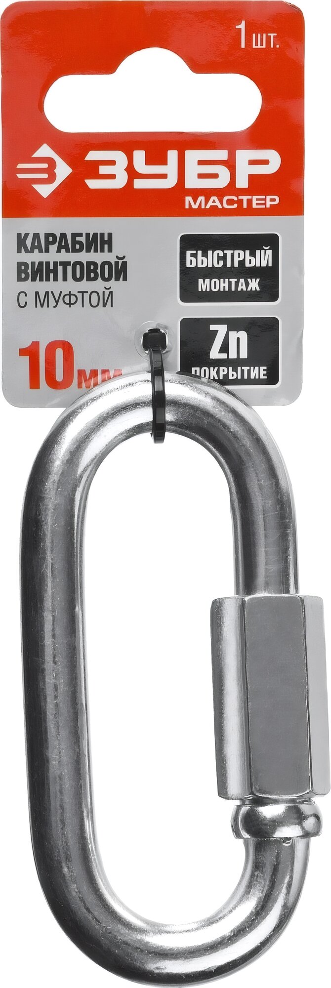 Винтовой карабин с муфтой ЗУБР 304536-10