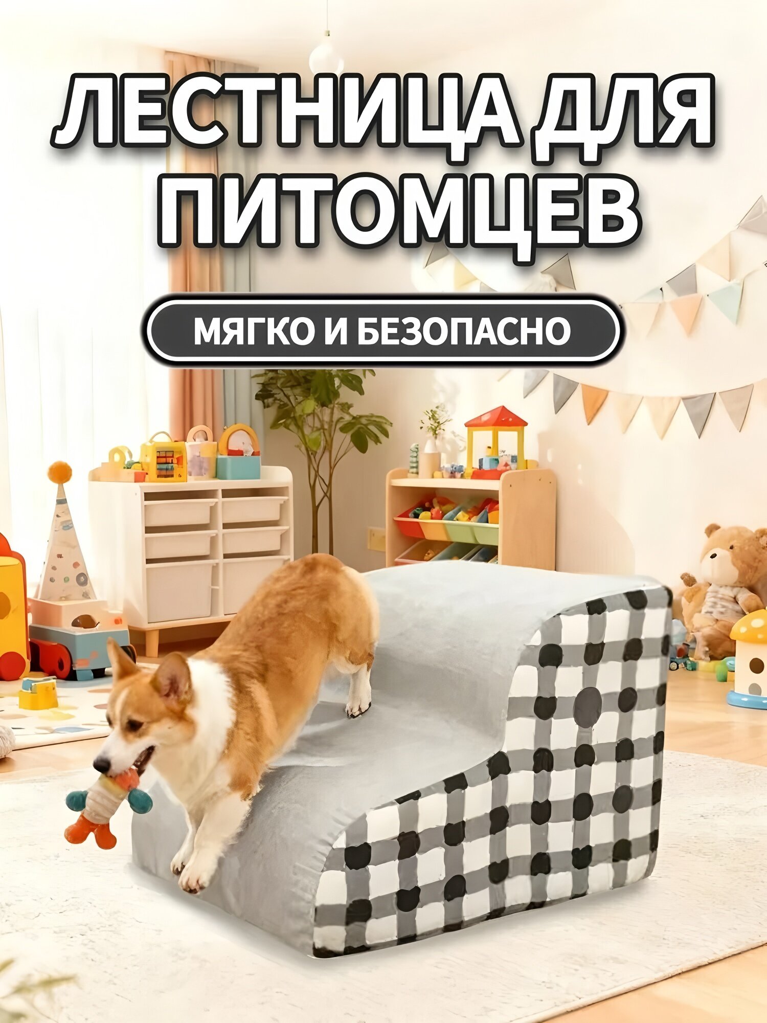 Лестница для животных, серая решетка, две ступеньки,40*40*30cm