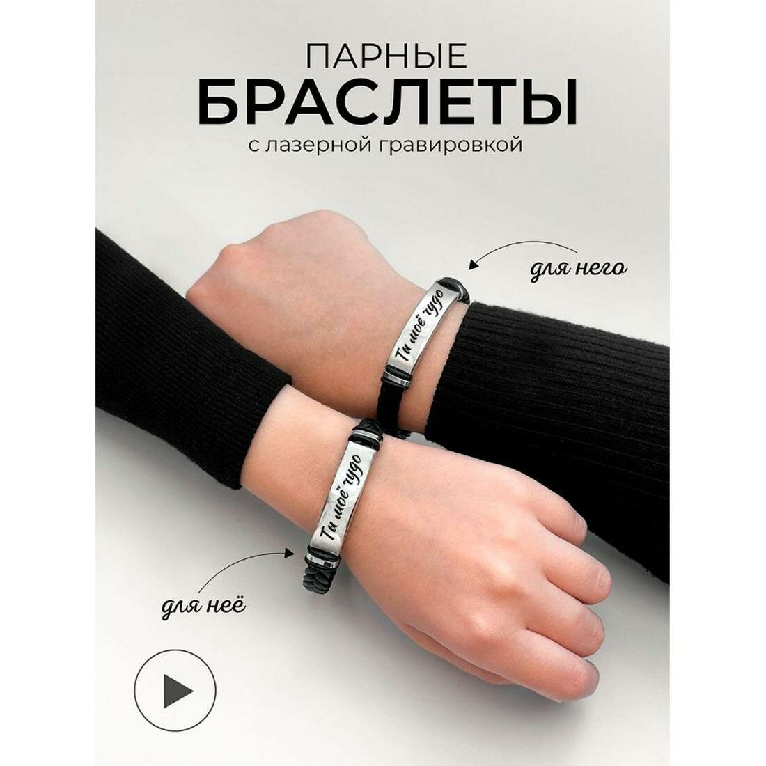 Браслет PNP, металл
