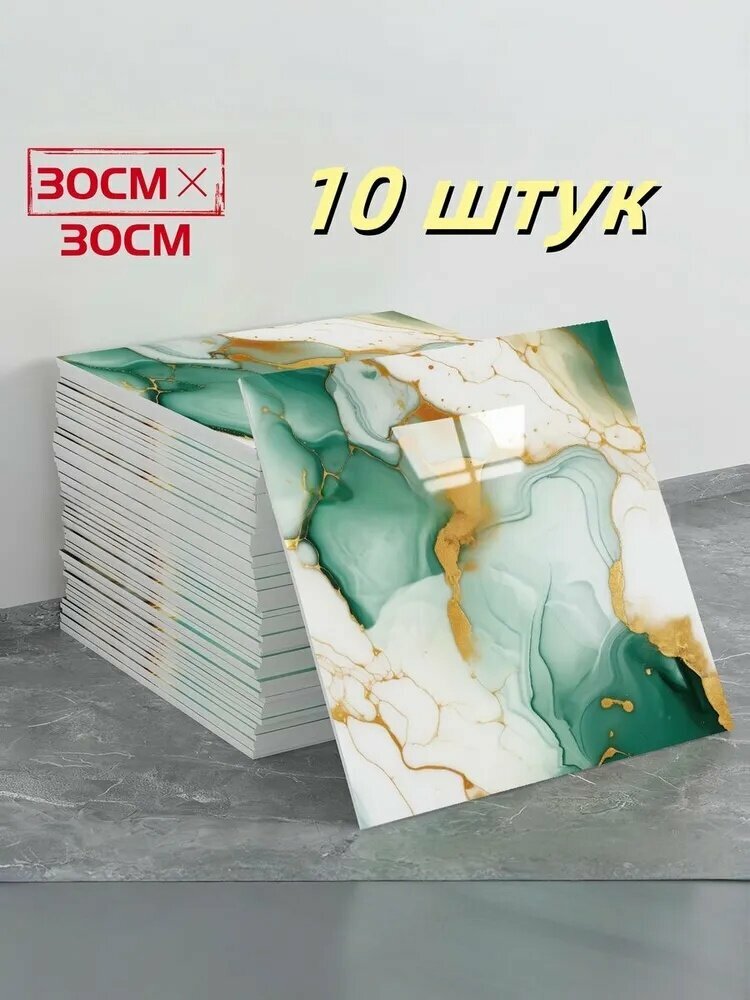 Мраморная плитка с имитацией фарфора, водонепроницаемая, самоклеящаяся, 30 см 30 см