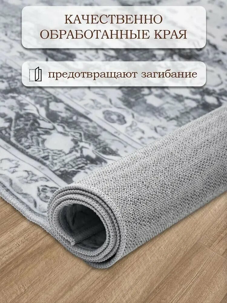 Ковер 90x150 см — фото 1