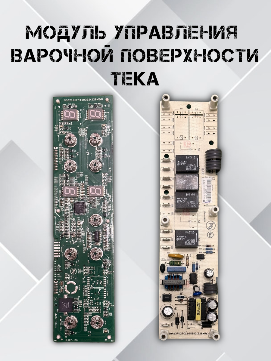 Модуль управления для варочной панели TEKA C30120, 81229130