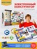 Электронный конструктор знаток "Basic Home" для Arduino, программирование на С++...