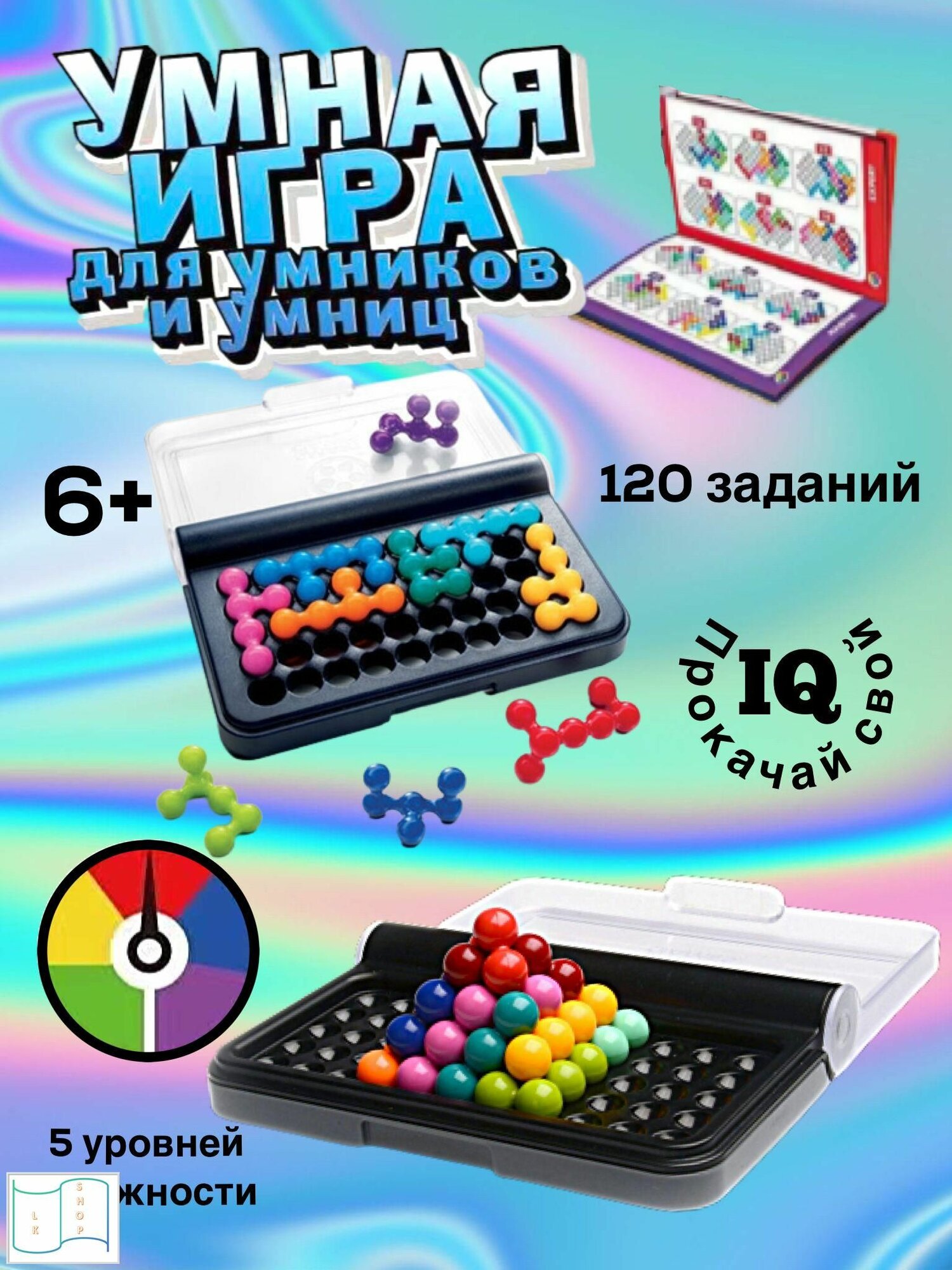 Развивающая логическая настольная игра "Умная игра для умников и умниц /3D тетрис