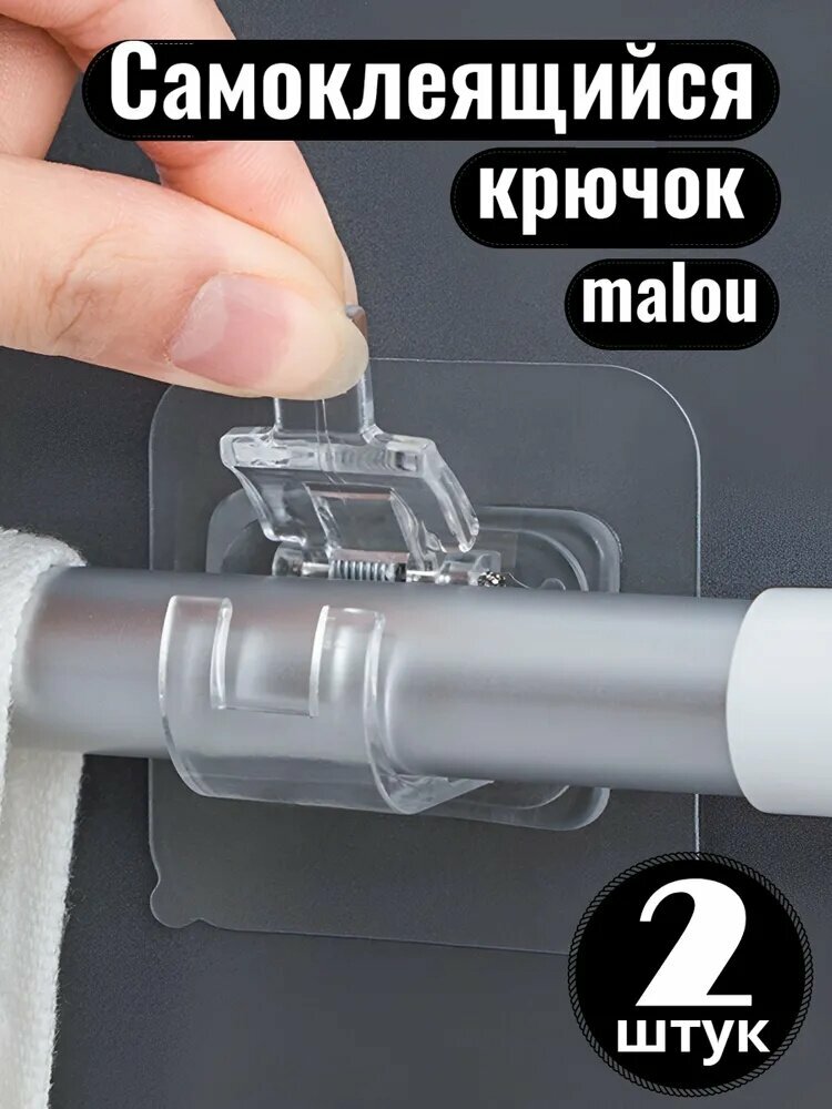 Большие самоклеящиеся кронштейны для карнизов без зажима для сверления прозрачный держатель для окон