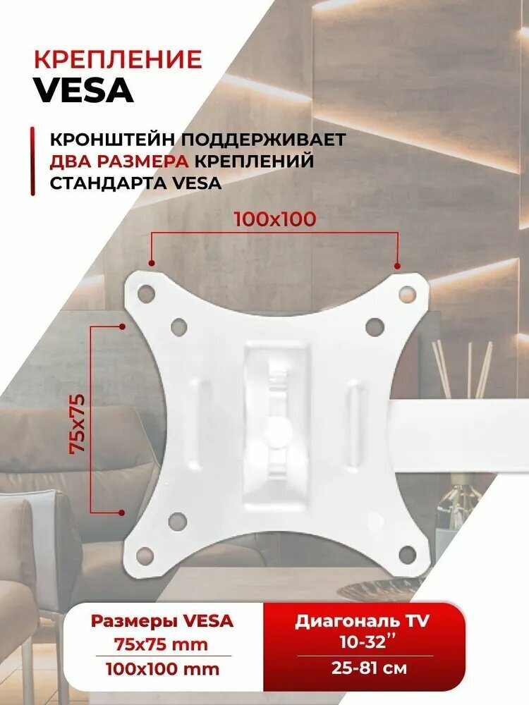 Кронштейн для ТВ — фото 1