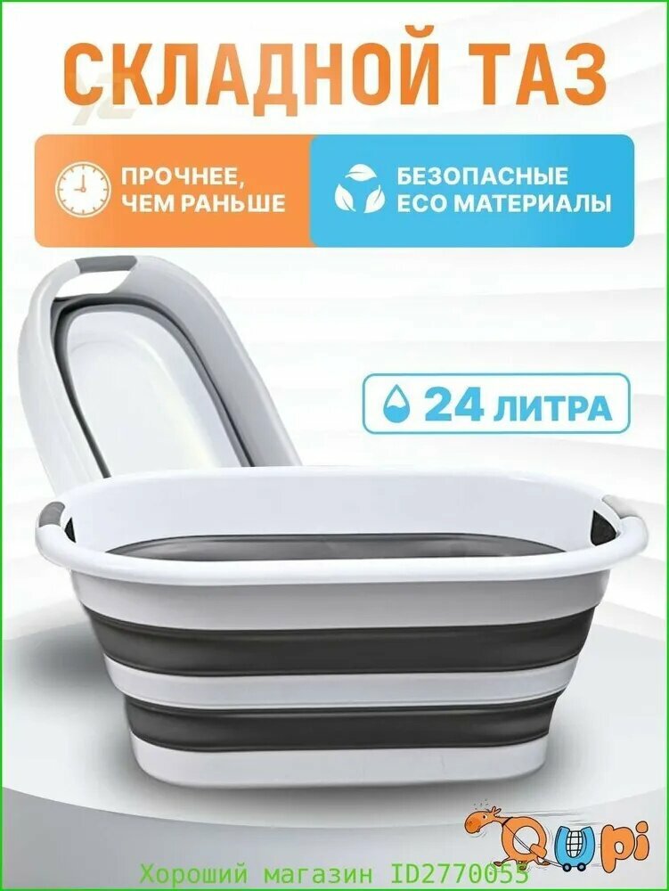 Таз "ведра и тазы", 24 л, 1 шт