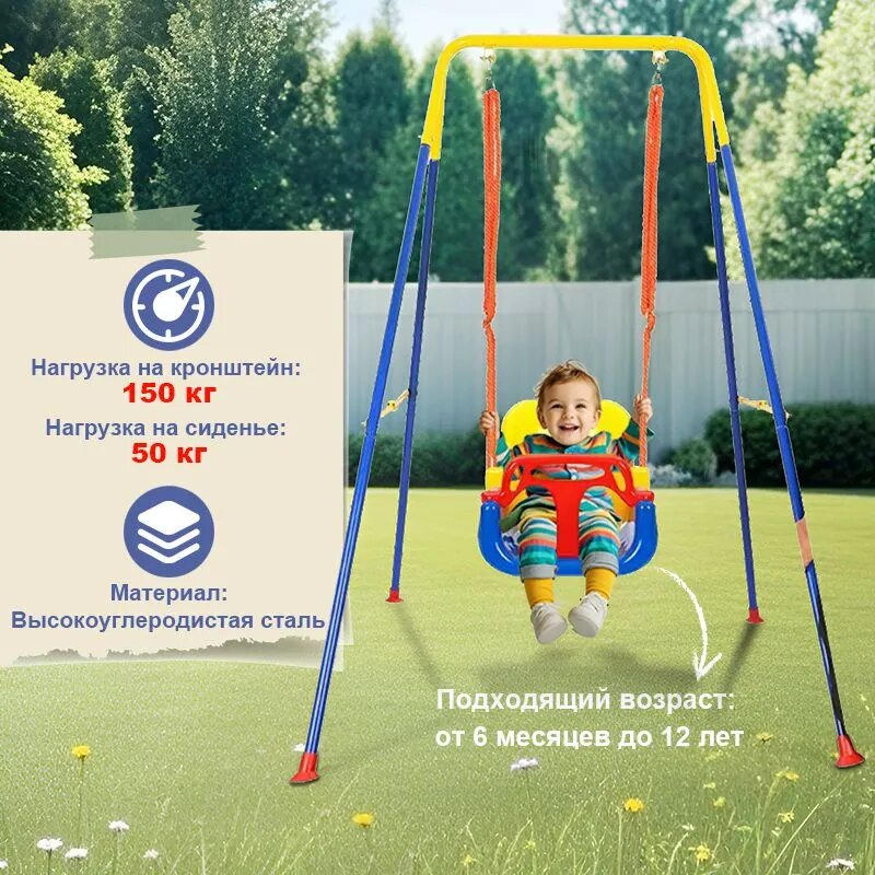 Качели детские напольные желтые из пластика и стали, нагрузка 90 кг, три в одном