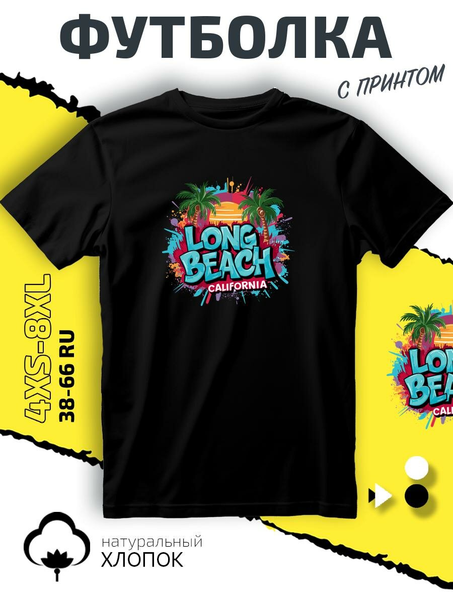 Футболка SMAIL-P Лонг Бич Калифорния пляж
