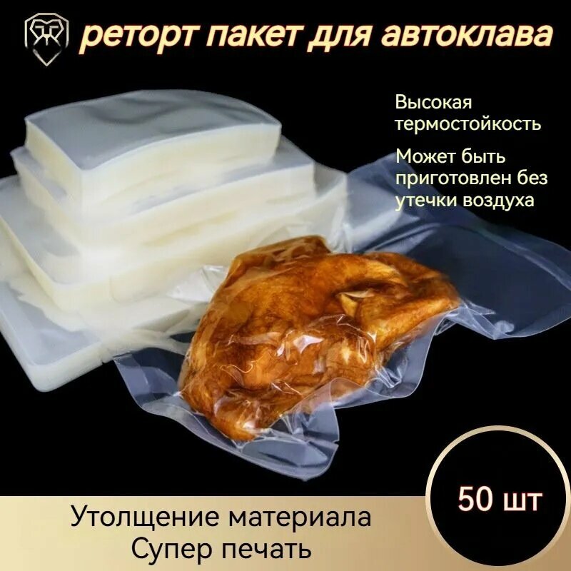 Реторт-пакет, 18*24 см