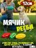 Игрушка для животных