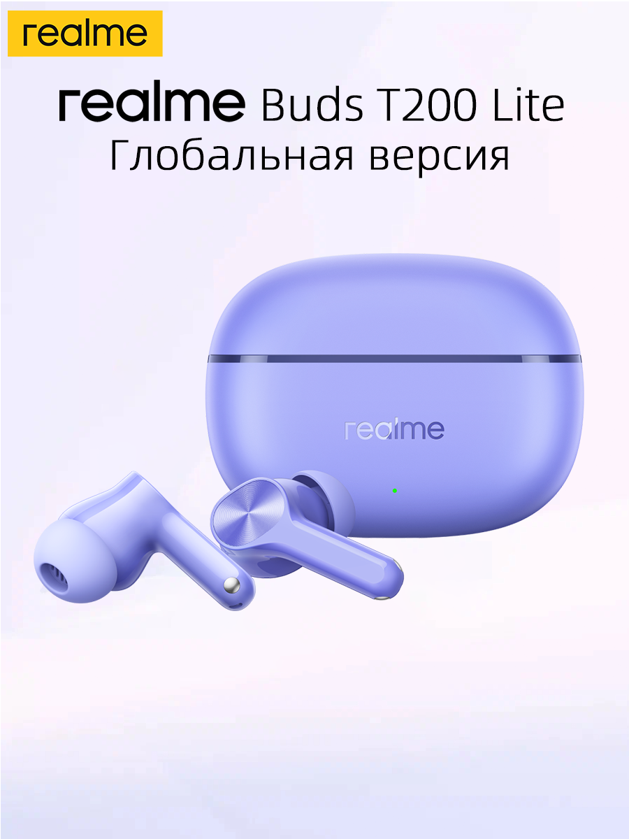 Глобальная версия realme Buds T200 Lite TWS Наушники Bluetooth 5.4 До 48 часов воспроизведения