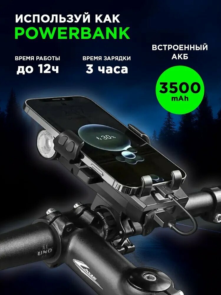 Велосипедный фонарь — фото 1