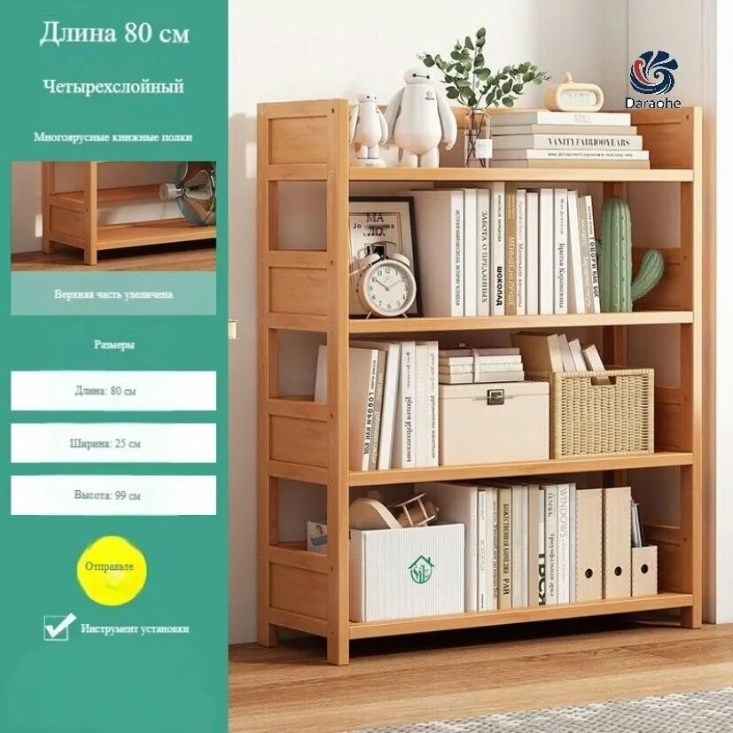 Комплектующие для стеллажа, 25х80х99 см