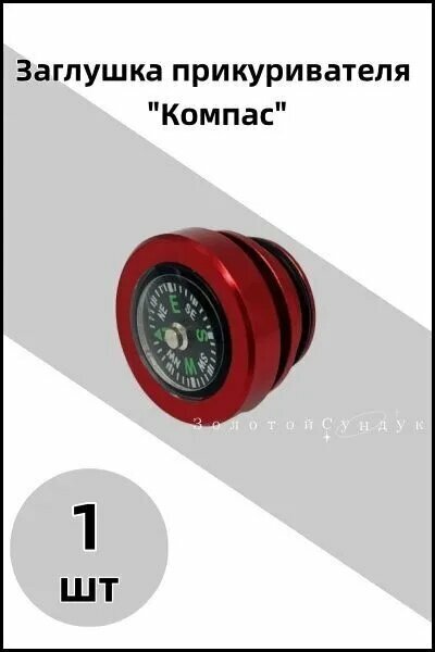 Система контроля водителя, арт. 2340866283-r1me, 1 шт.