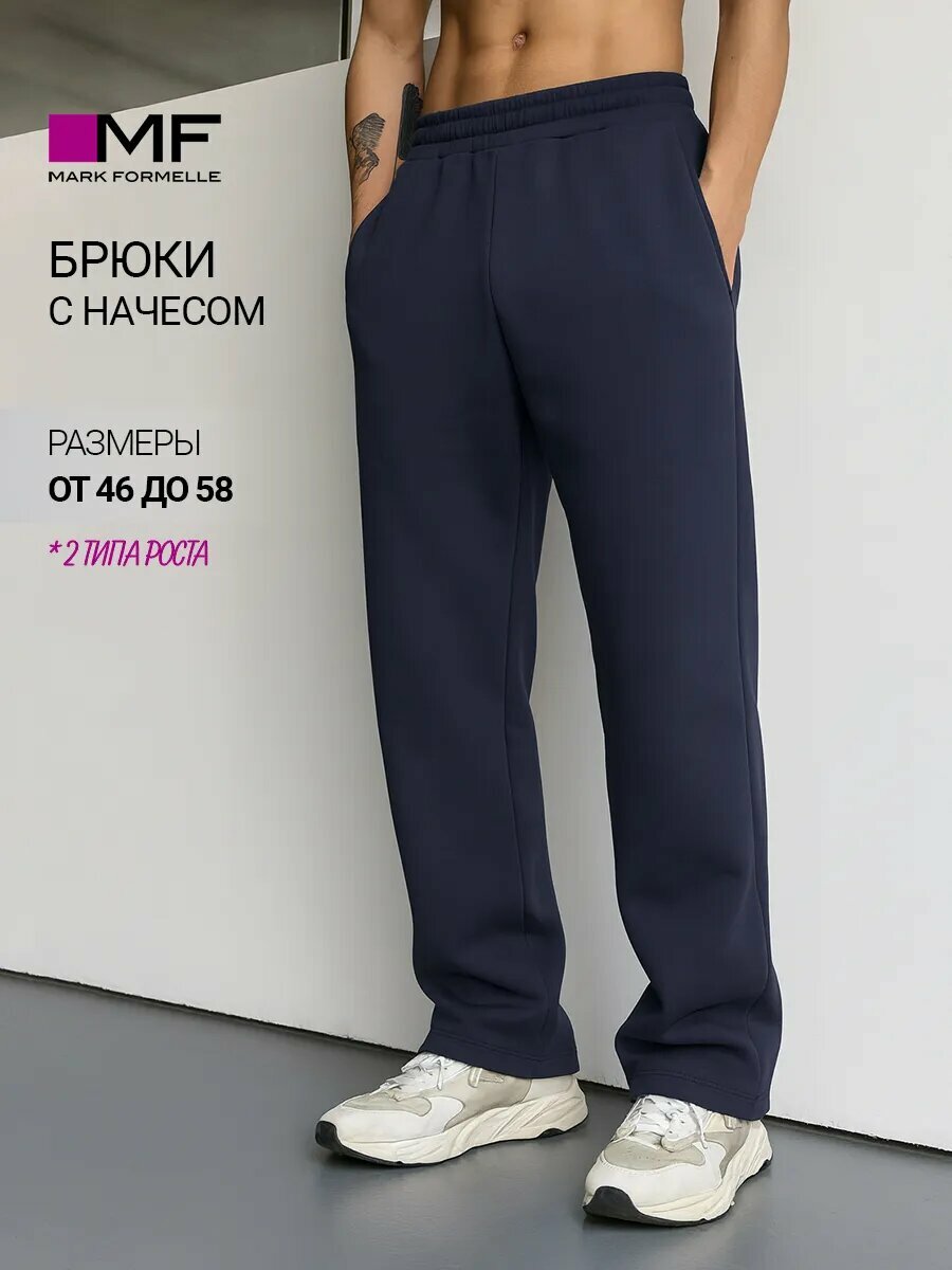 Брюки спортивные для мужчин