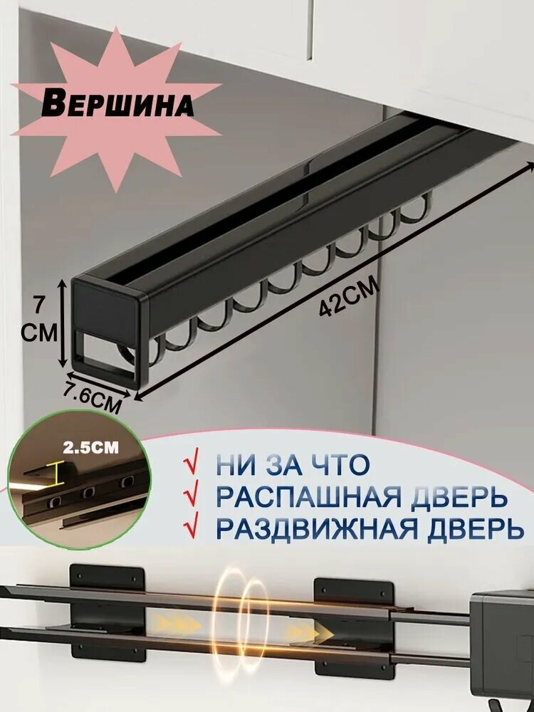 Пантограф для шкафа ,42см — фото 1