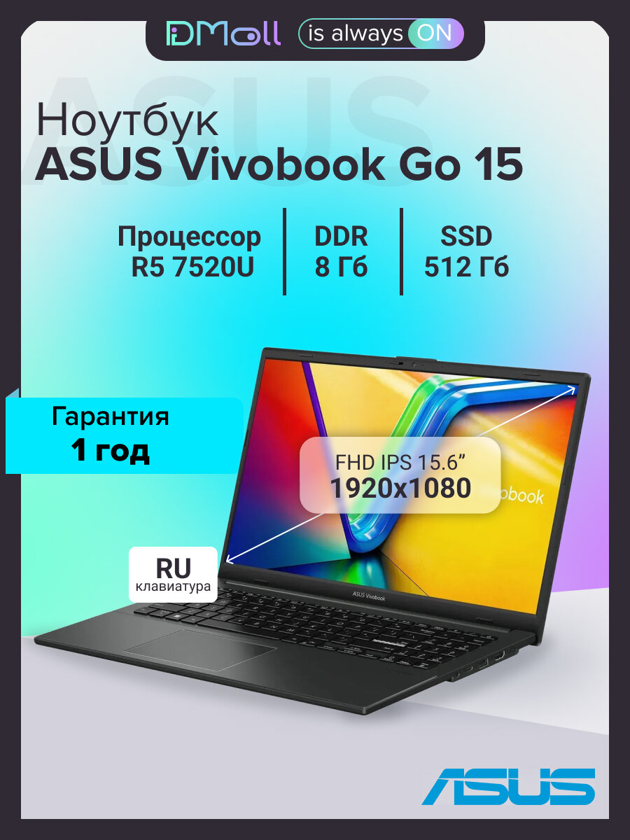 Ноутбук Vivobook Go 15 E1504FA-BQ050 15.6"/AMD Ryzen 5 7520U/8GB/512GB