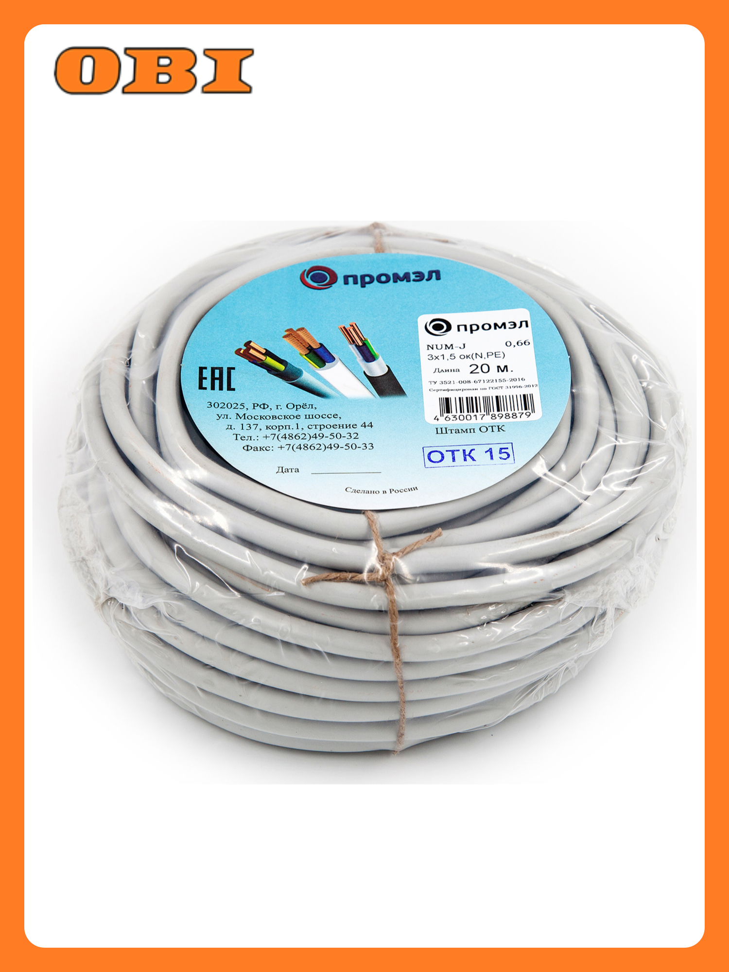Кабель силовой ПромЭл NUM 3х1,5 мм² 20 м серый